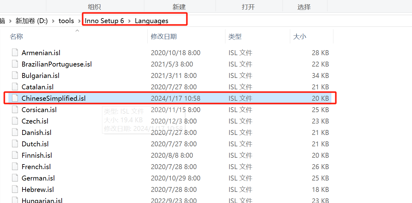 Flutter开发windows桌面软件,使用inno Setup打包成安装程序,支持中文flutter 打包windows Csdn博客