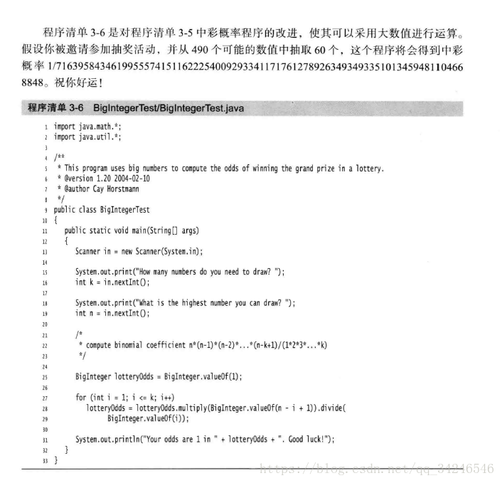 大数值biginteger用法开发笔记java Biginteger Power Csdn博客