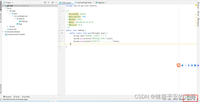 玩转git的第6章节：git的smart checkout与force checkout_smart checkout和force check out-CSDN博客