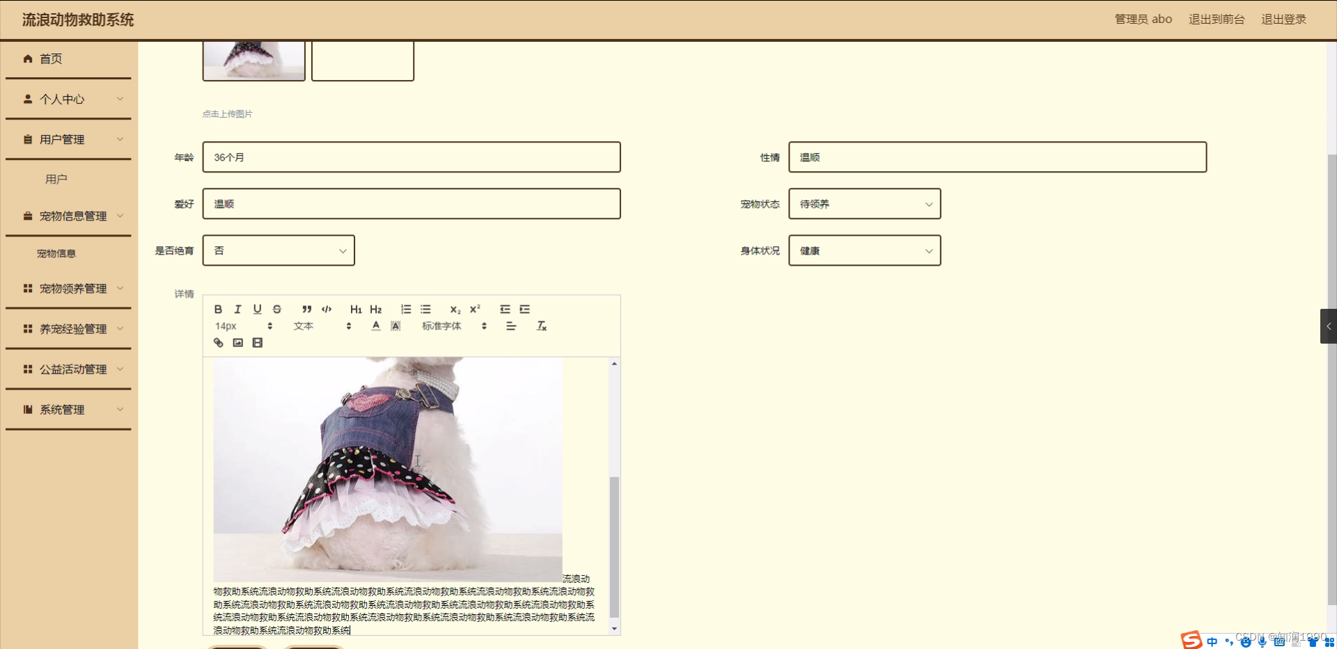ssm毕设项目流浪动物救助系统68at6（java+VUE+Mybatis+Maven+Mysql+sprnig）_ssm流浪动物救助系统68at6-CSDN博客
