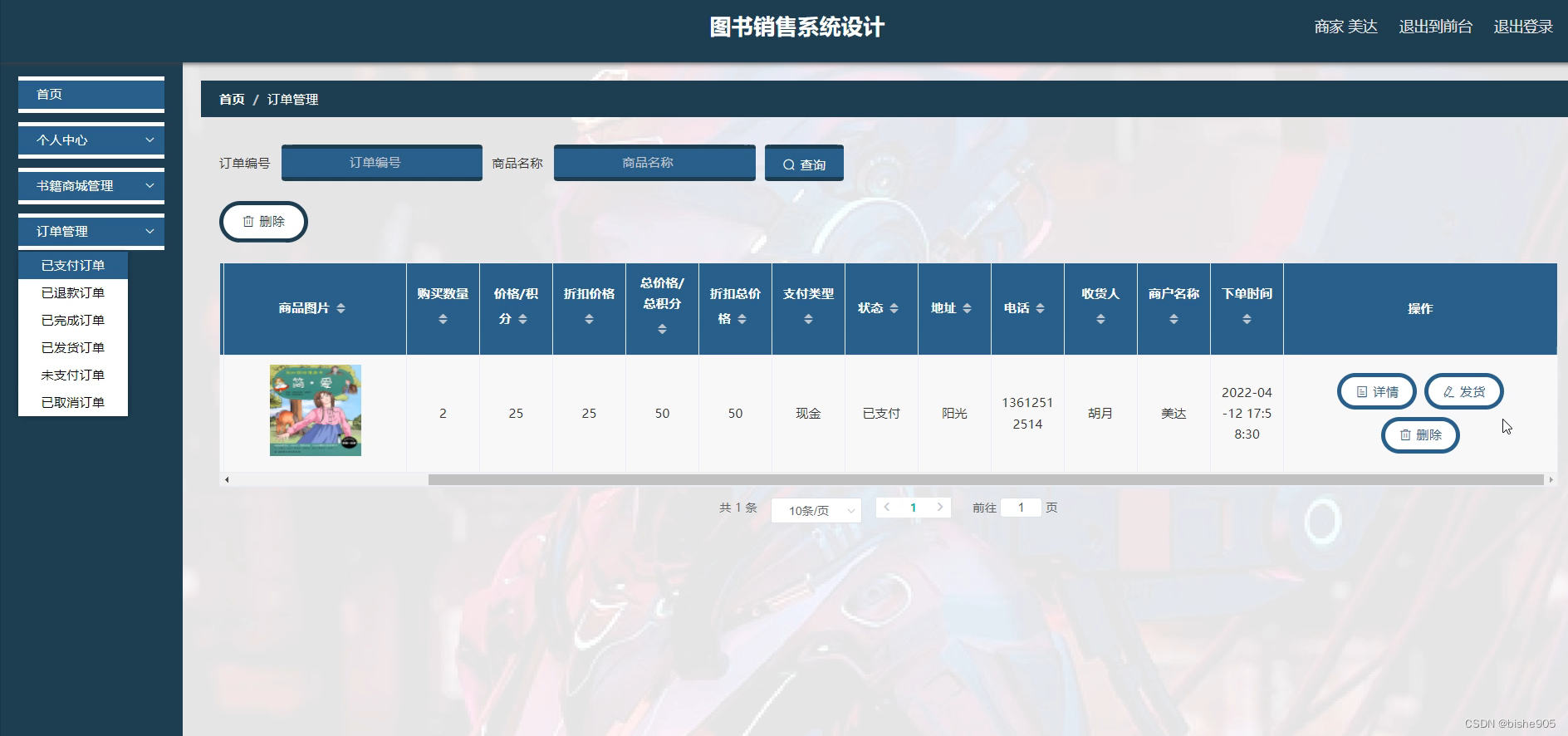 java计算机毕业设计ssm图书销售系统设计59442（附源码、数据库）_图书销售系统数据库源码-CSDN博客