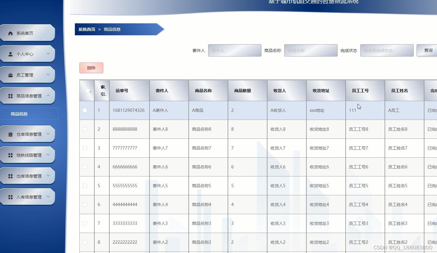 vue+django+python智慧物流仓储运输系统flask-pycharm毕业设计_python开发智慧物流-CSDN博客
