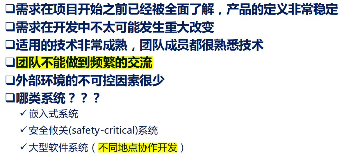 笔记 软件工程03：软件过程和软件开发方法软件开发方法 软件过程模型 Csdn博客