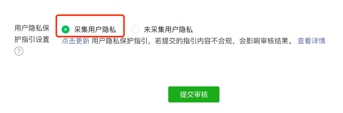api scope is not declared in the privacy agreement-CSDN博客
