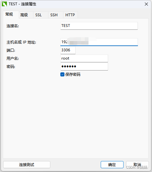 Mysql无法连接电脑的本地IP_navicat无法连接到主机ip地址-CSDN博客