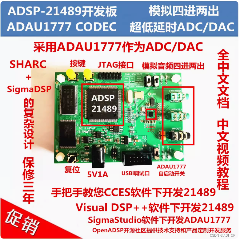 ADSP-21489接模拟麦克风的详解（含硬件原理图设计）-CSDN博客