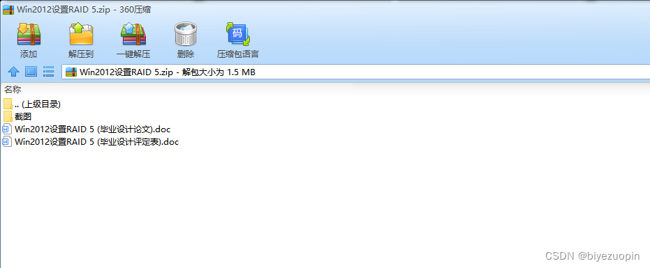 Win2012设置RAID 5_r710服务器做raid5装windows server 2012教程-CSDN博客