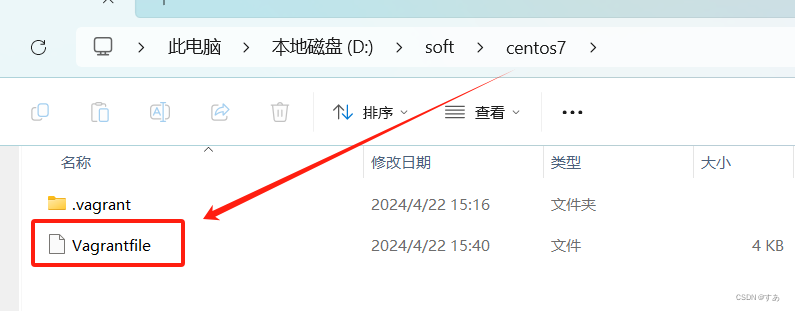 【VirtualBox+Vagrant快速创建centos7虚拟机】_mac 使用virtualbox 和vagrant 创建centos7-CSDN博客