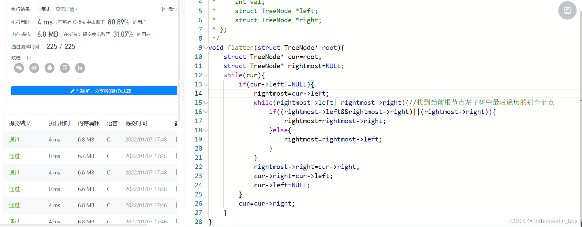 二叉树展开为链表（leetcode）二叉树展开为单链表 Csdn博客