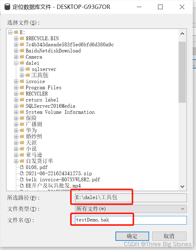 SQLServer 2016 备份_sql server 2016 备份脚本-CSDN博客