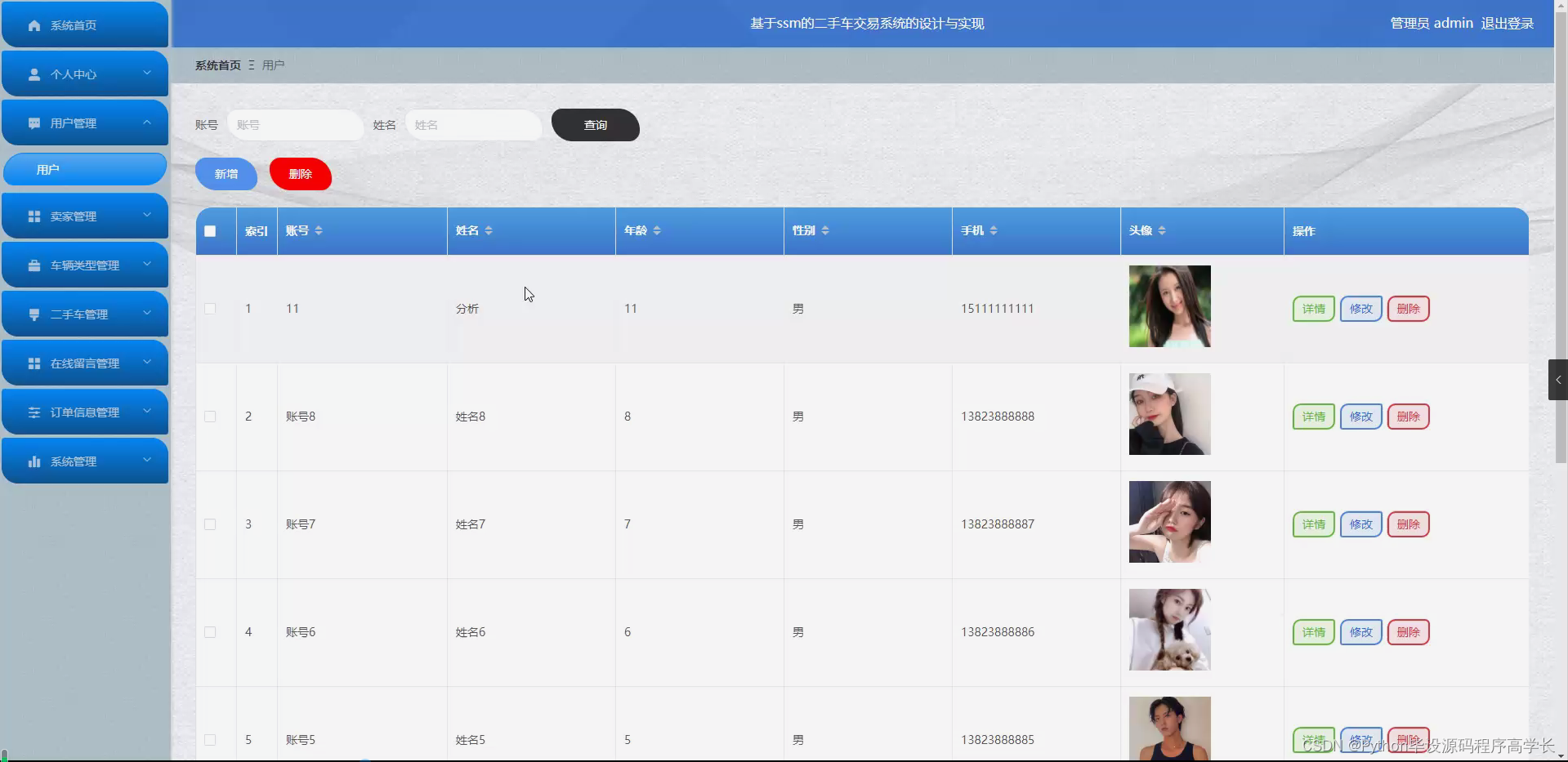 Python计算机毕设【附源码】二手车交易系统的设计与实现(djangomysql论文)基于python的系统设计源代码 Csdn博客