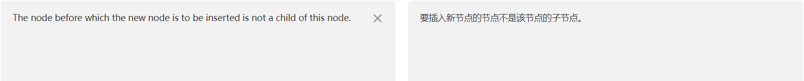 表格中insertBefore方法的使用（The node before which the new node is to be ...