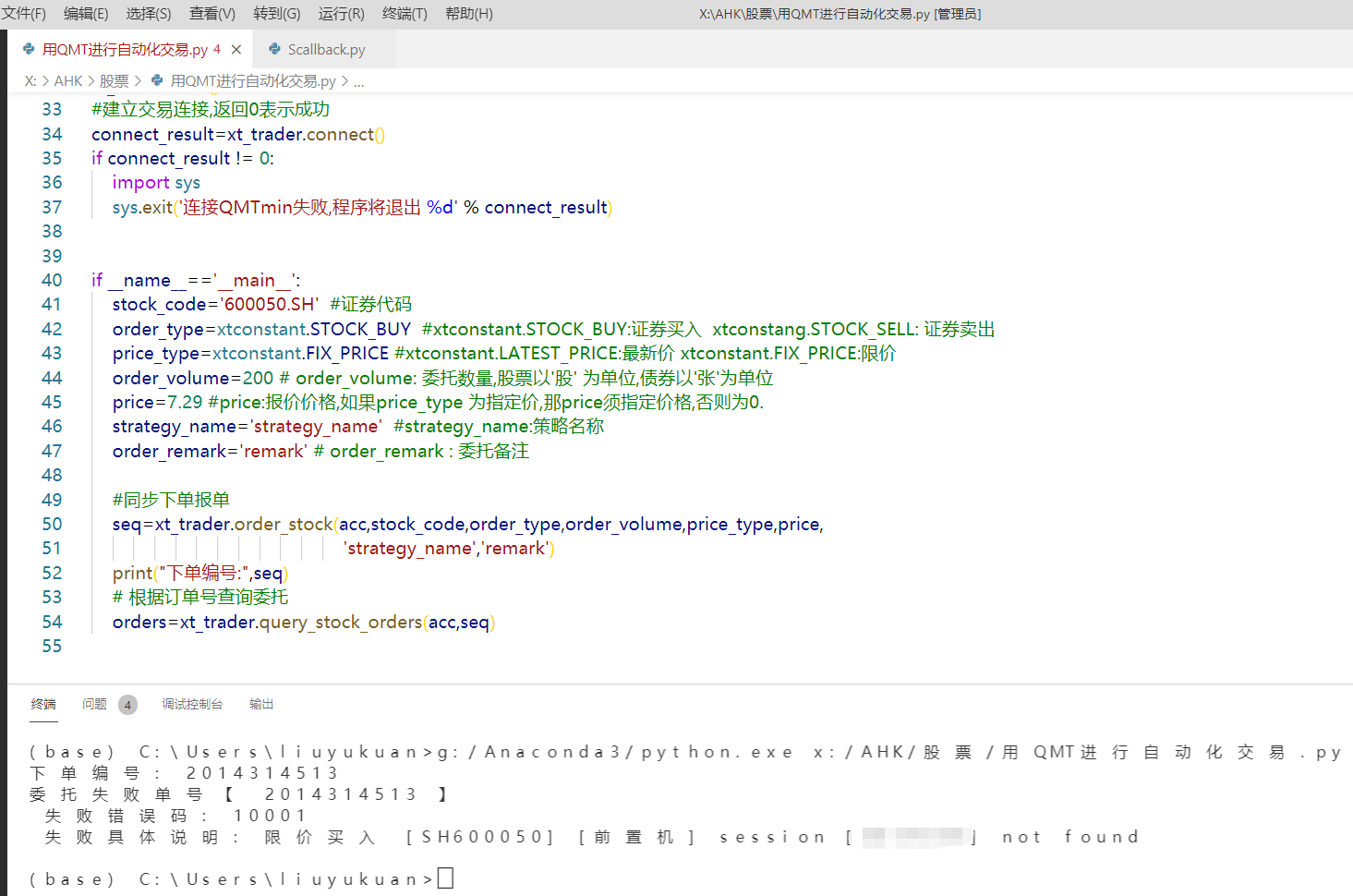 [QMT]07-迅投极简版调用教程_迅投 qmt-CSDN博客