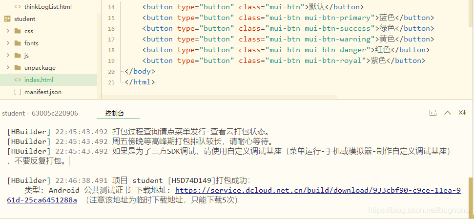 快速开发mui App教程-CSDN博客