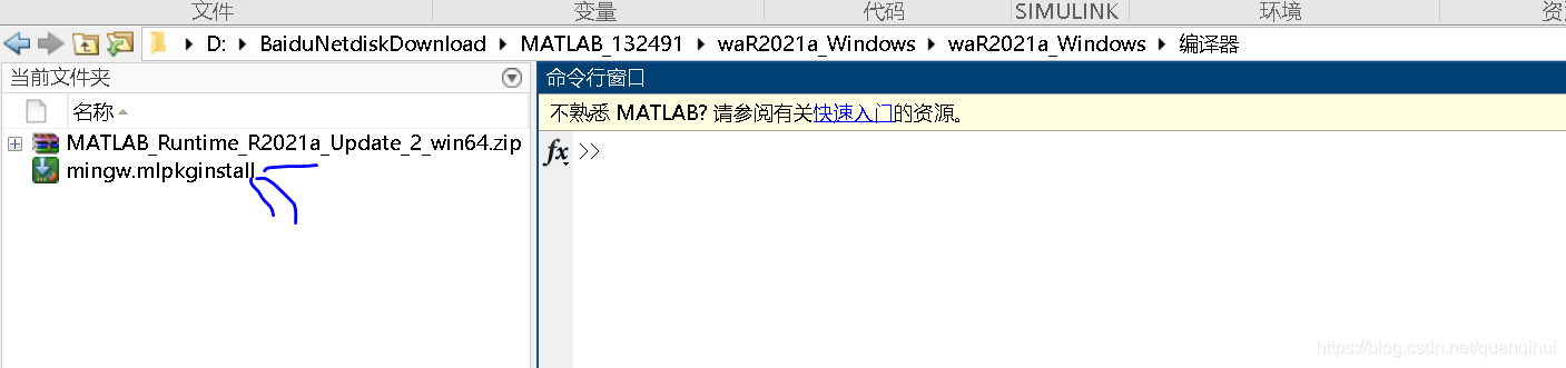 （Windows系统）MATLAB2021a安装MinGW -w64_matlab2021 mingw.mlpkginstall-CSDN博客