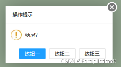 Layui的layer.confirm弹框用法，很详细-CSDN博客