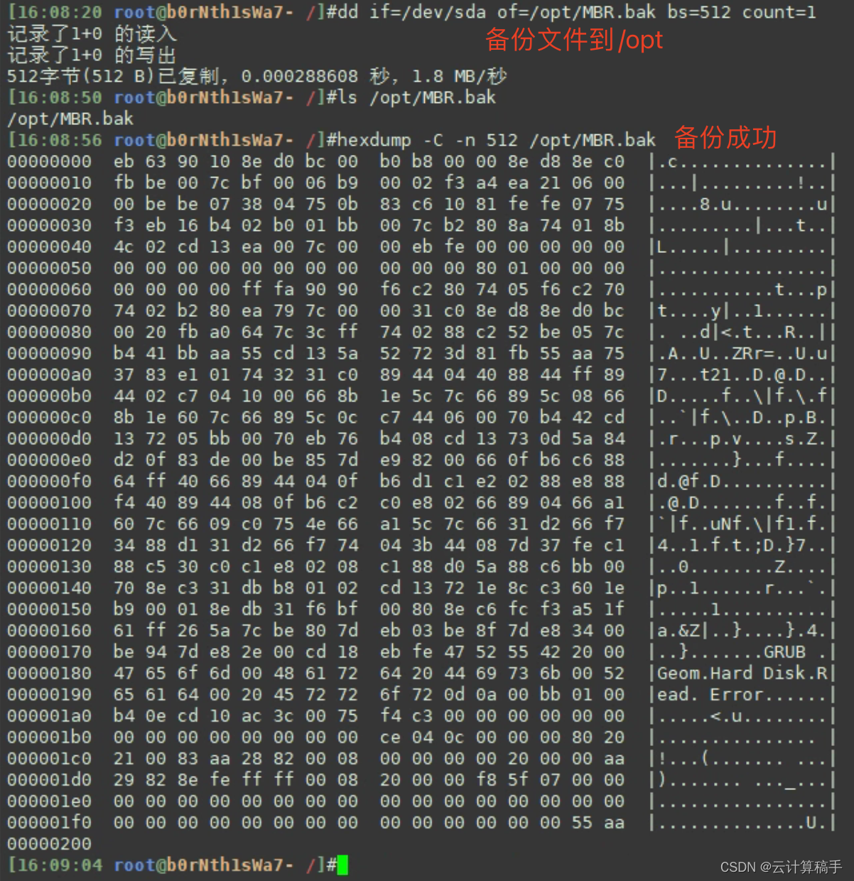 【Linux】引导与服务_linux怎么用mbr系统引导-CSDN博客