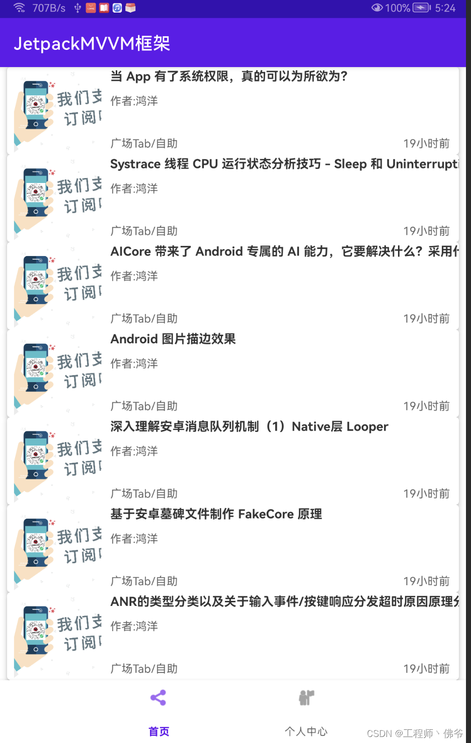 懒人必备Android谷歌Jetpack MVVM框架_jetpack框架-CSDN博客