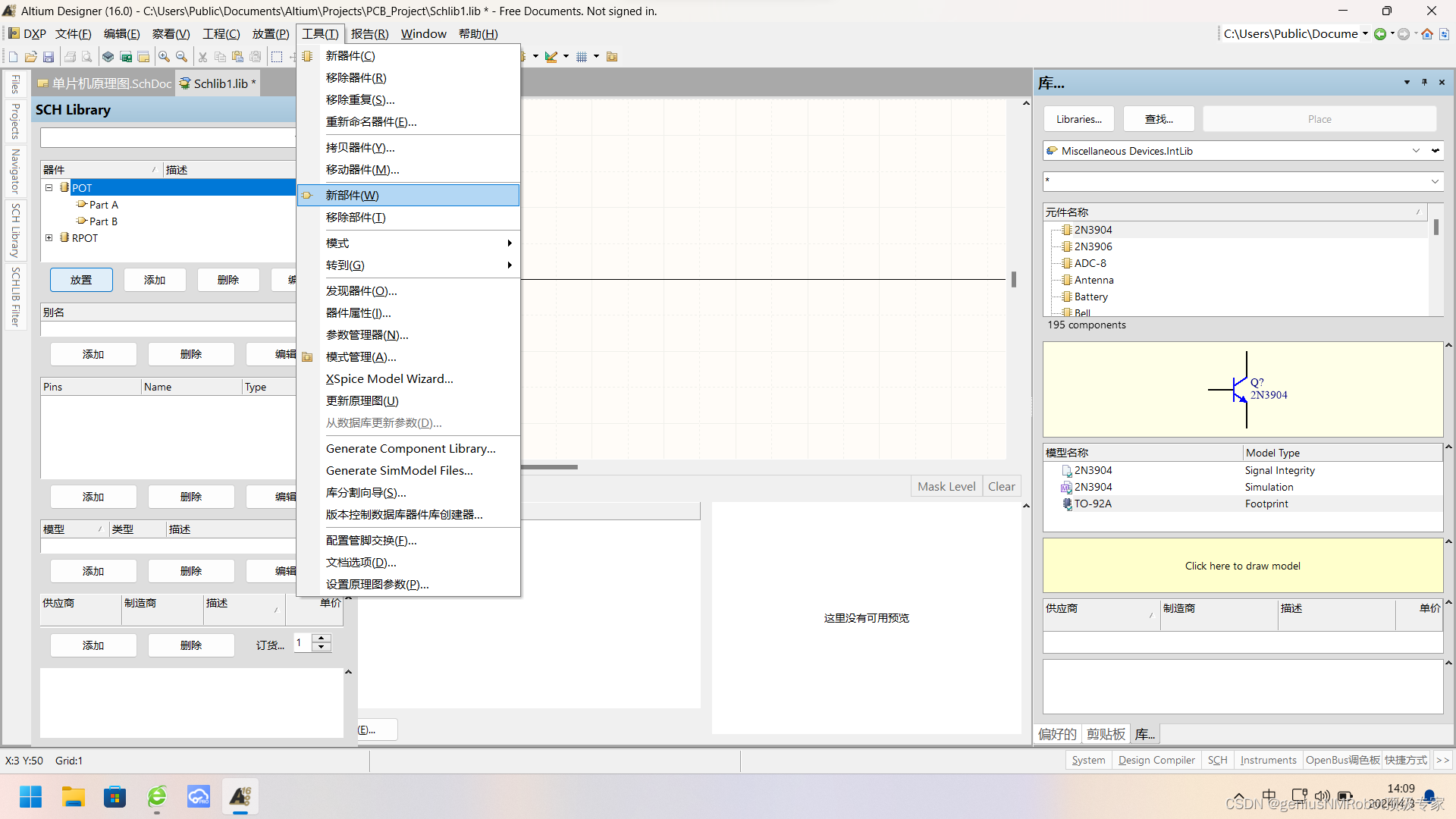 AD16(altium designer 16)设计复合元器件_ad元器件parta和partb-CSDN博客