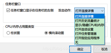 如何优雅的显示Windows资源占用——TrafficMonitor_win10显示资源占用的系统工具软件-CSDN博客