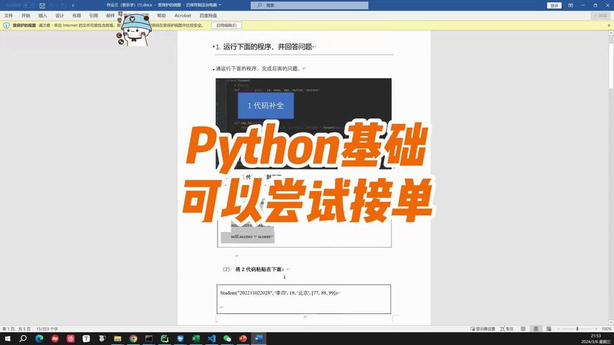 Python自学多久可以找工作python学多久可以找工作如果天天在图书馆看python多久可以找工作 Csdn博客