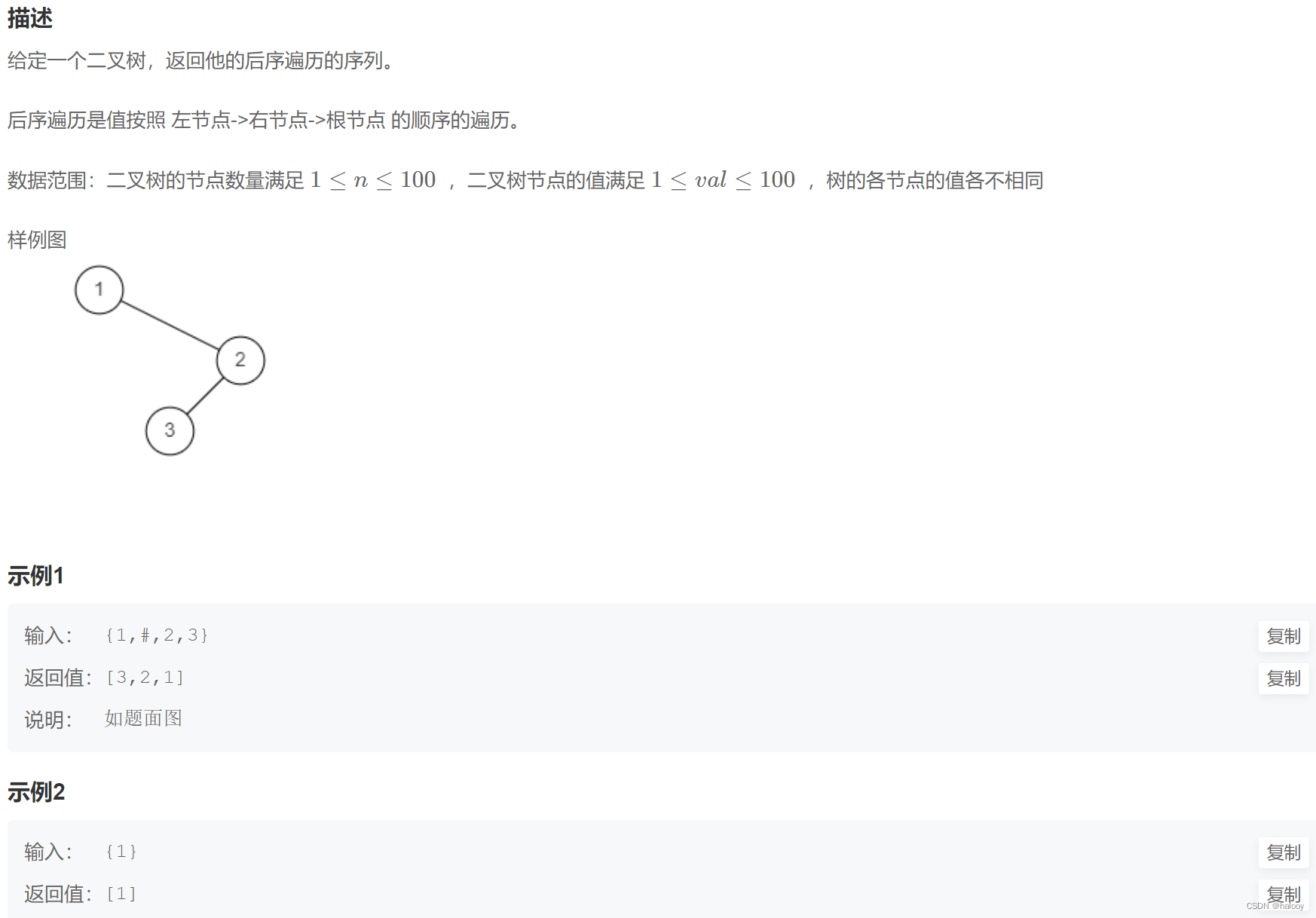 牛客网TOP101刷题笔记汇总--C++题解_c++解题助手-CSDN博客