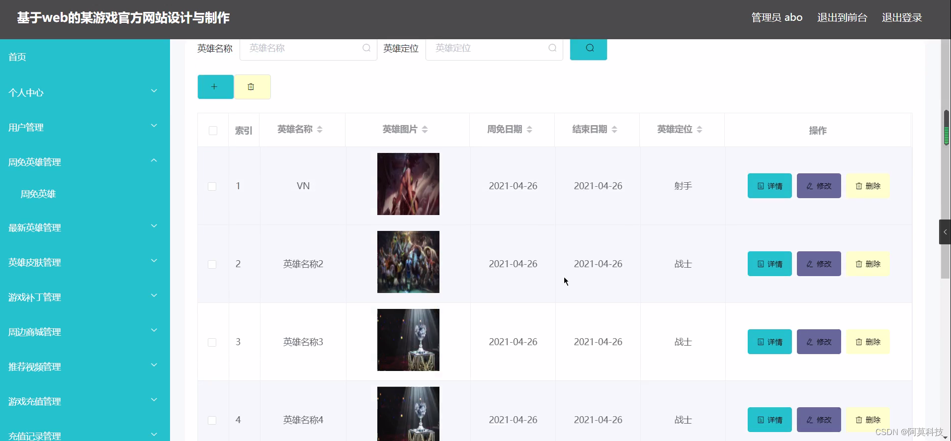 2023最新SSM计算机毕业设计选题大全（附源码+LW）之java慢性病个人管理系统466cs-CSDN博客