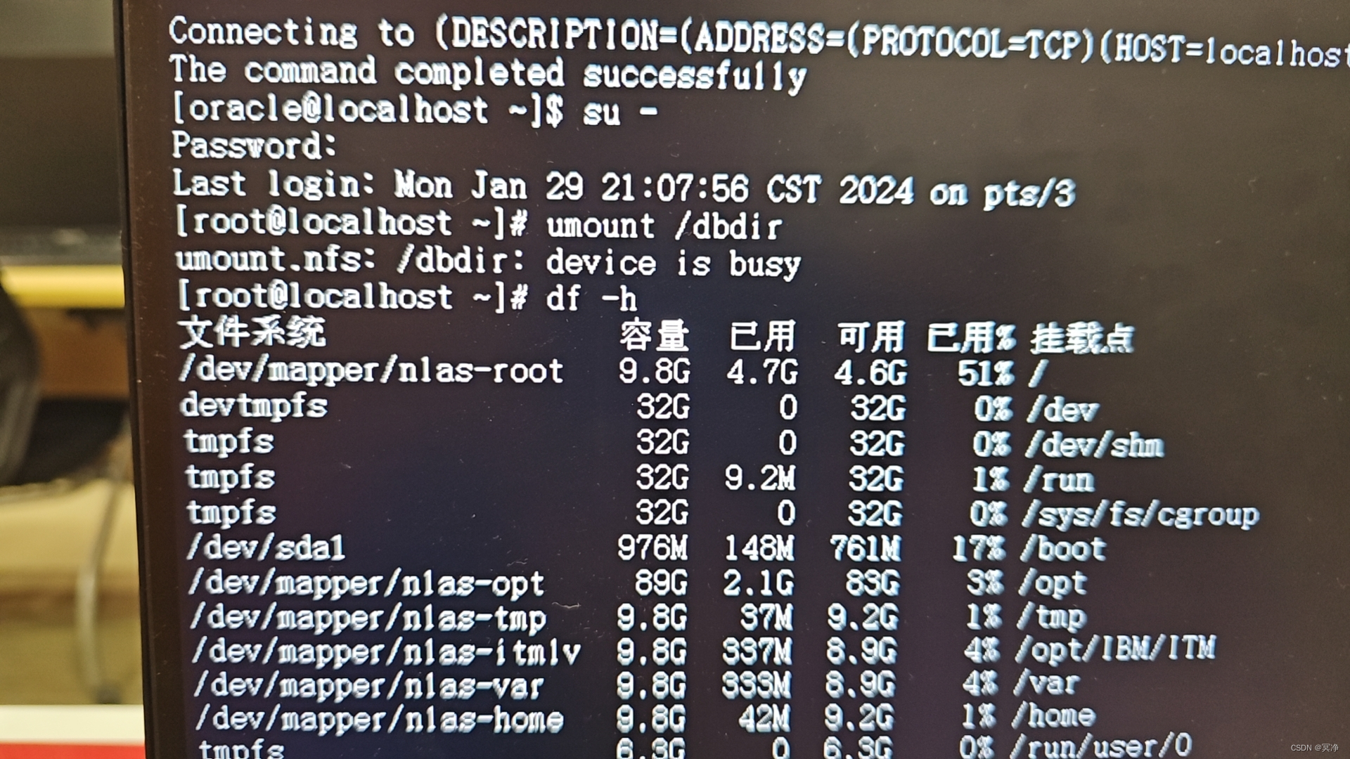 NFS挂载配置导致的Oracle宕机_nas盘繁忙 ,fuser-CSDN博客