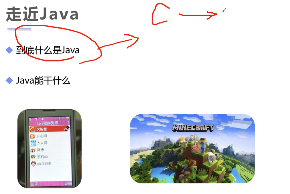 java202302java学习笔记第一天-学习方法和课程概述-CSDN博客
