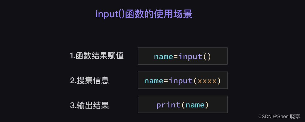 Python学习笔记——input()函数-CSDN博客