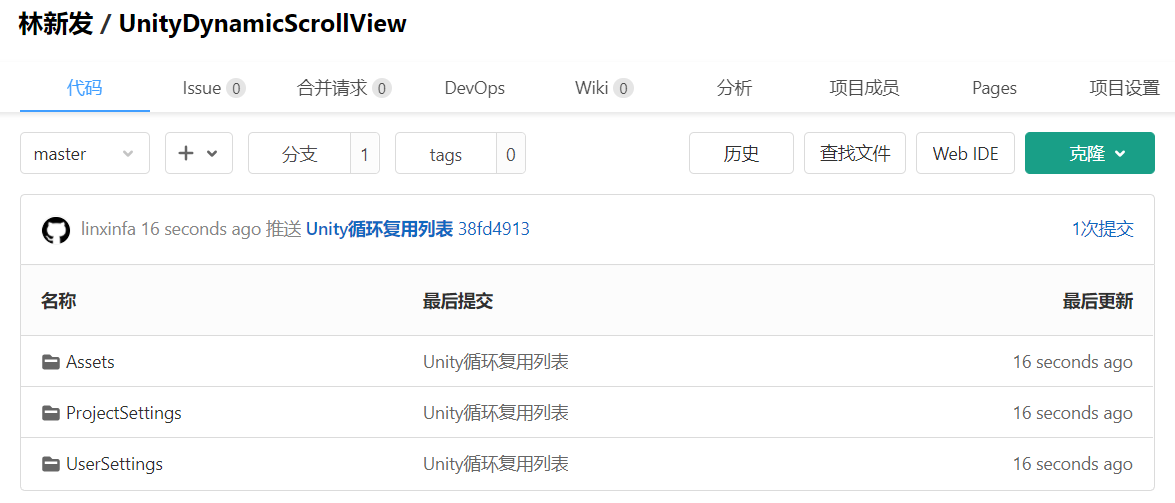 【游戏开发实战】unity循环复用列表,支持不规则尺寸(对象池 Ugui Scrollrect Demo源码)复用列表 不规则 Unity Csdn博客