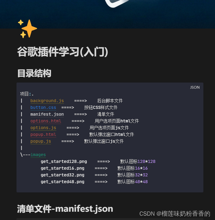 manifest.json V3 谷歌插件学习(入门篇)_chrome插件manifest.json v3-CSDN博客