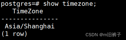 【PostgreSQL】解决PostgreSQL时区（TimeZone）问题_postgresql timezone-CSDN博客