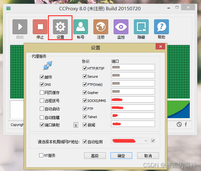使用LoadRunner进行手机APP性能与自动化测试实践-CSDN博客