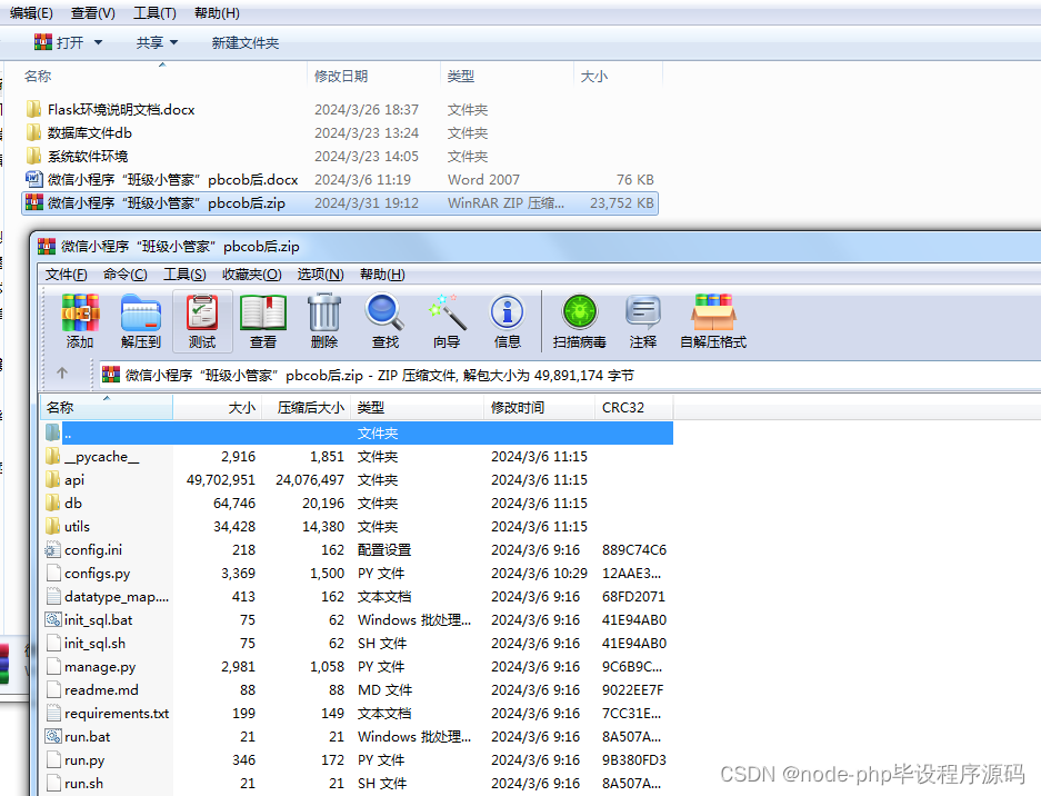 【附源码】基于flask框架微信小程序 班级小管家” 后pythonmysql论文微信小程序 班级小管家 源码 Csdn博客