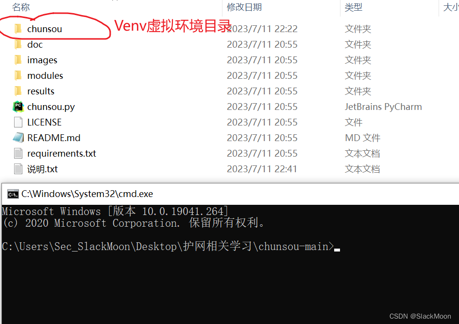 [Venv]Windows下Python程序虚拟环境配置_win安装venv-CSDN博客