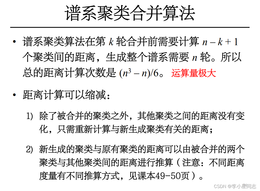 模式识别 4.无监督学习与聚类_模式识别中tr-CSDN博客