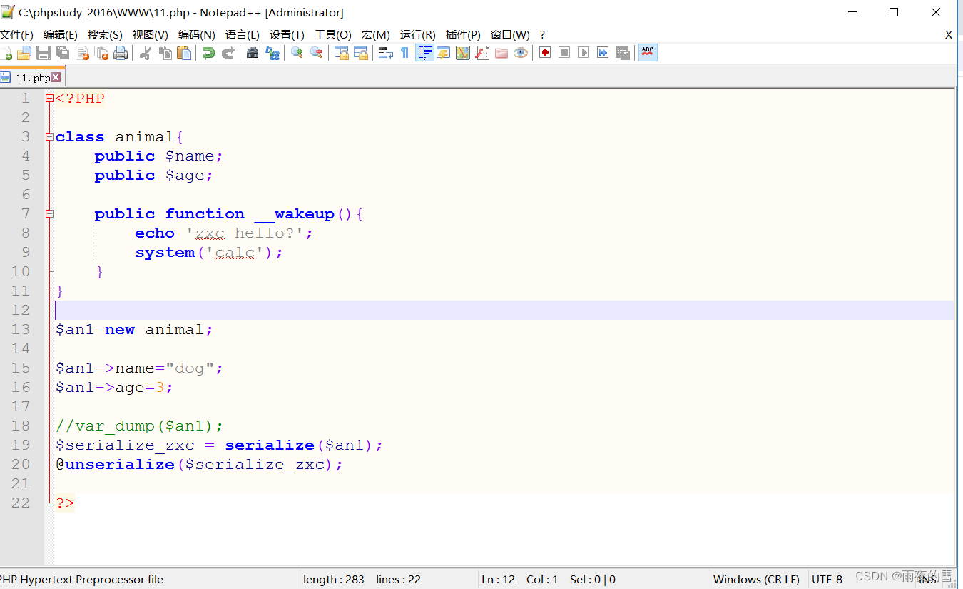 编写php代码，实现 反序列化 的时候触发魔法函数php反序列化魔术函数 Csdn博客