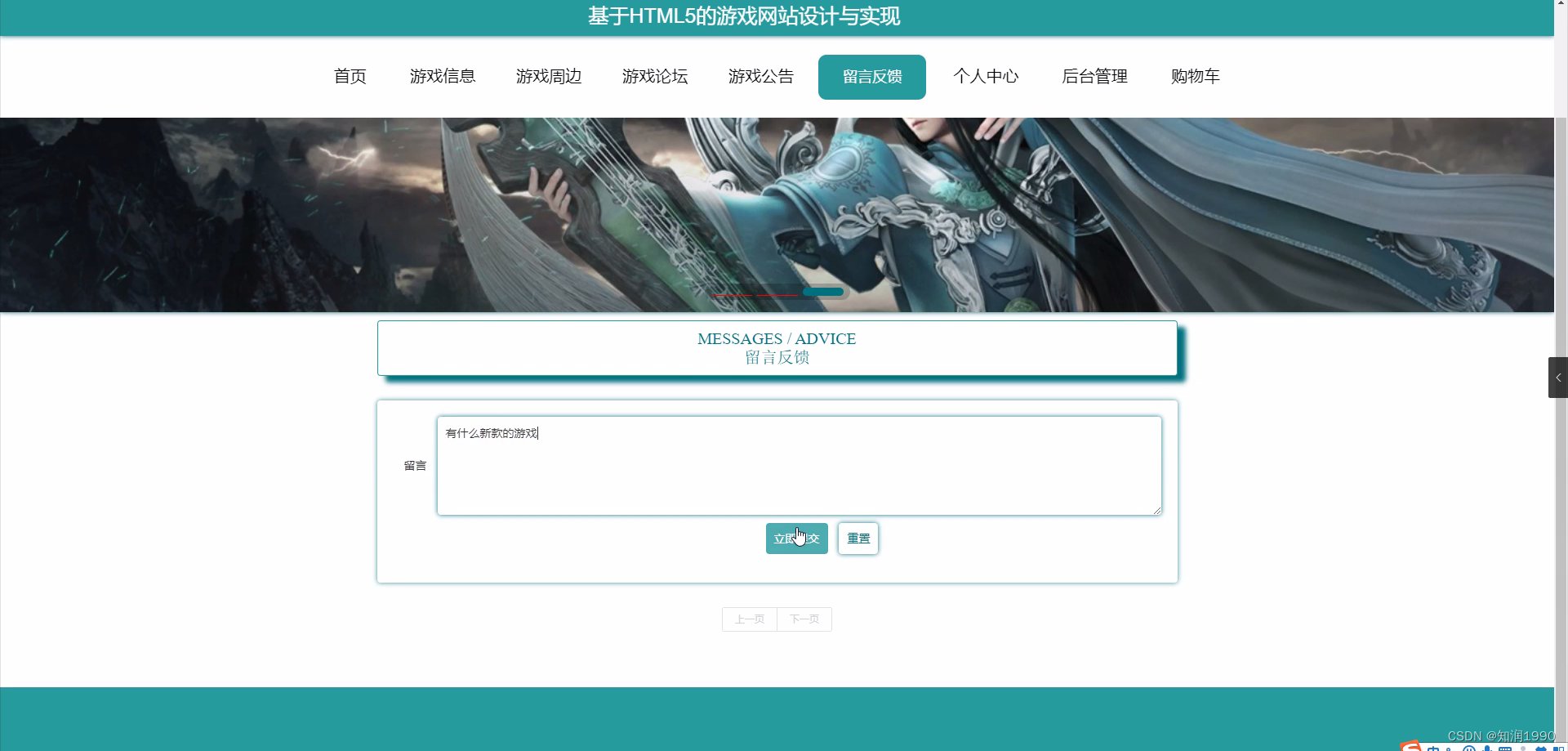 JAVA毕设项目HTML5游戏网站设计与实现（Vue+Mybatis+Maven+Mysql+sprnig+SpringMVC）_游戏网站毕业设计项目-CSDN博客