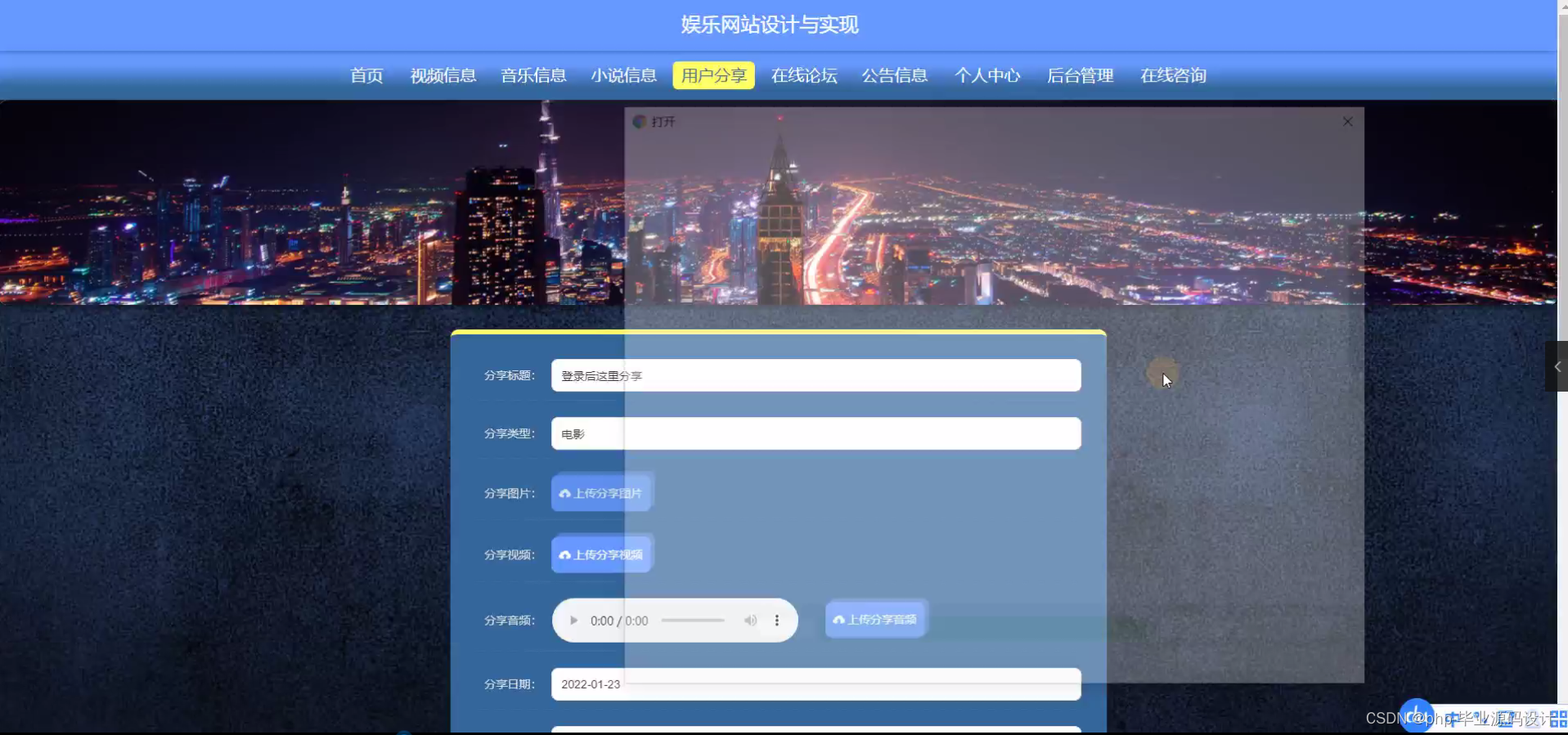 Springbootjavaphpnodepython娱乐网站设计与实现【计算机毕设】 Csdn博客 7867
