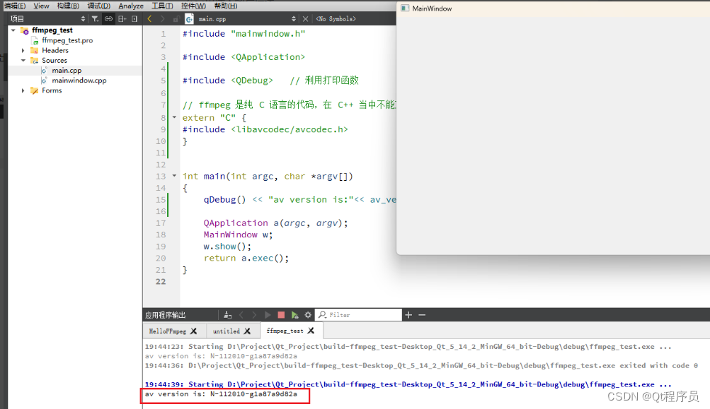 ffmpeg之QT开发环境搭建_ffmpeg qt-CSDN博客