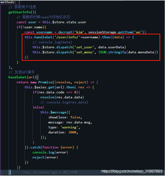 如何解决vuex页面刷新数据丢失问题？vue框架掉两次同样的接口 Csdn博客