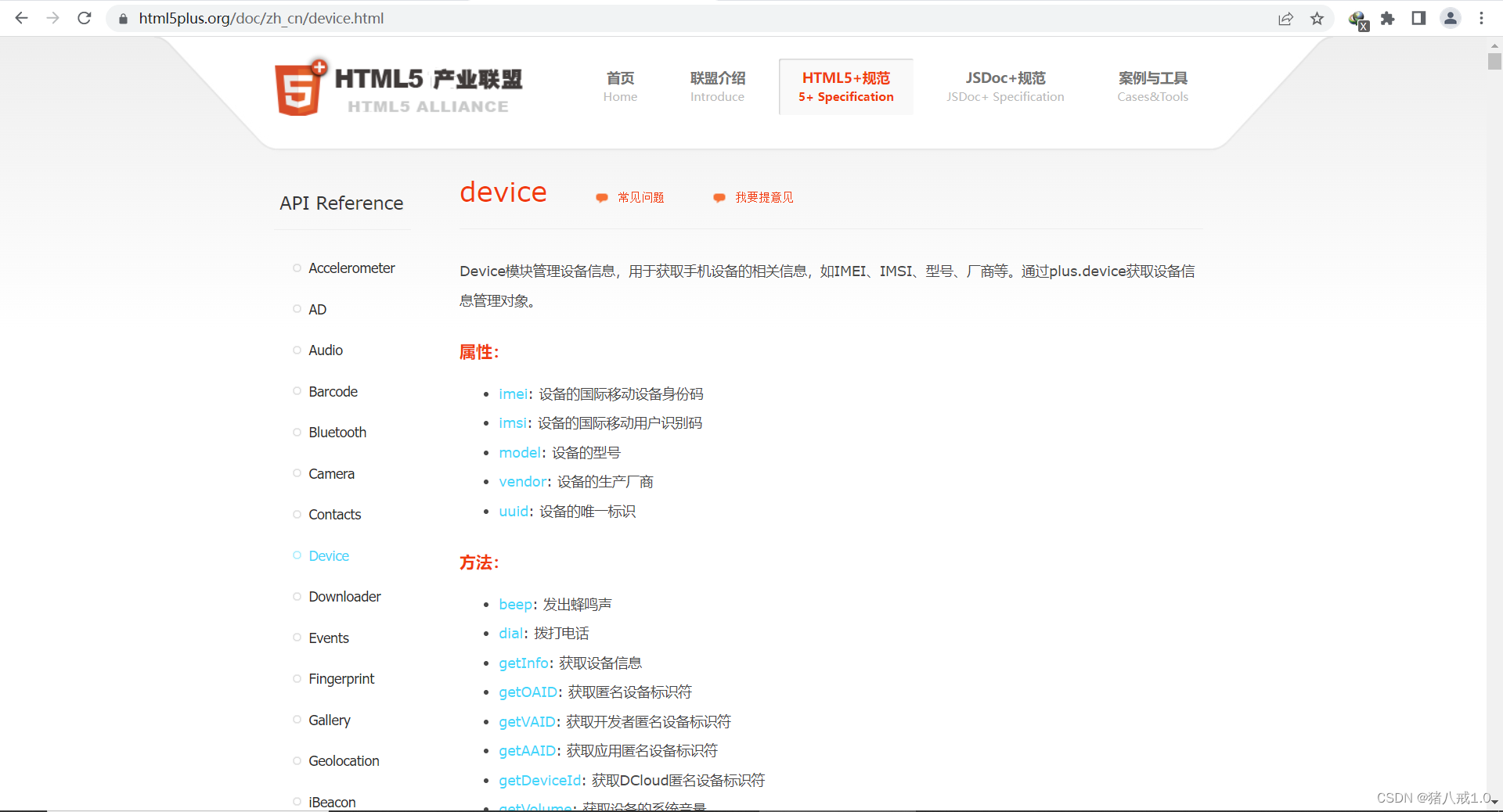 MUI和h5+_mui h5-CSDN博客