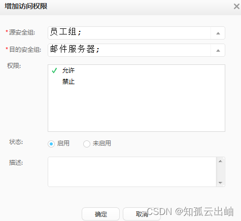 华为配置在用户物理位置变化时部署业务随行示例（V200R006C00、V200R007C00、V200R008C00）_5030dn ...