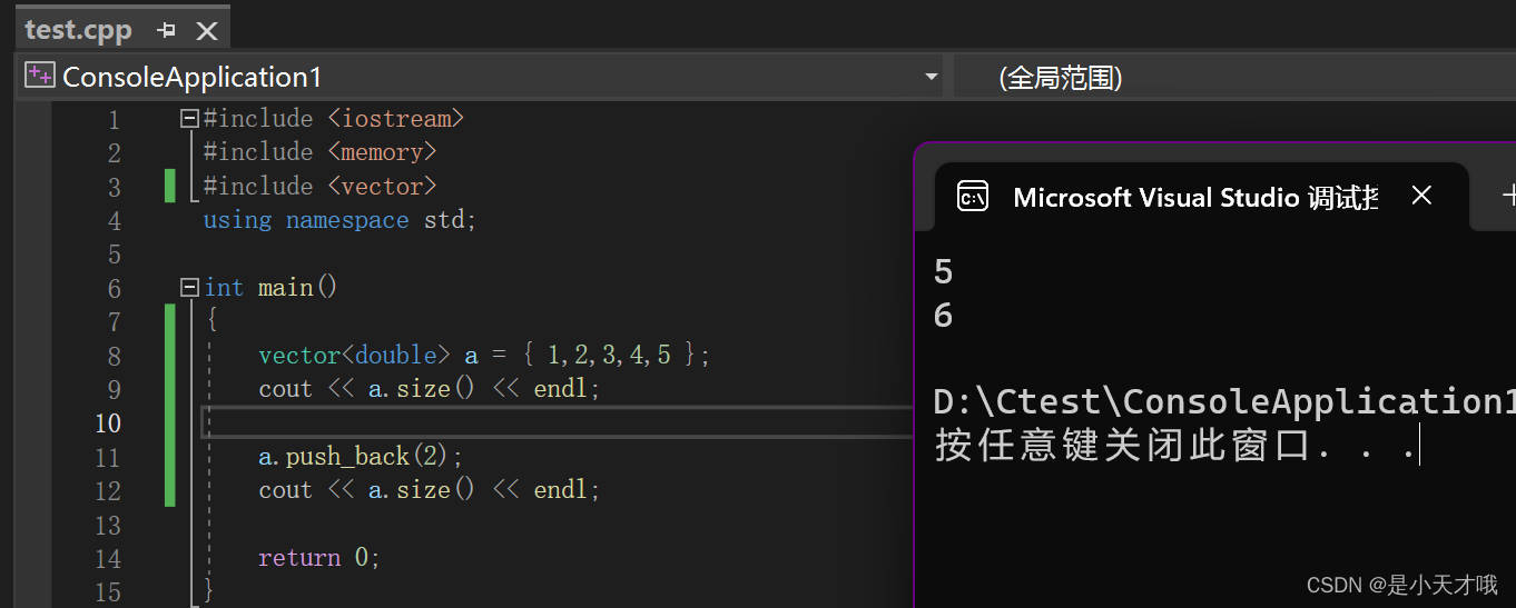 C++的动态数组vector和array_c++ vector array-CSDN博客