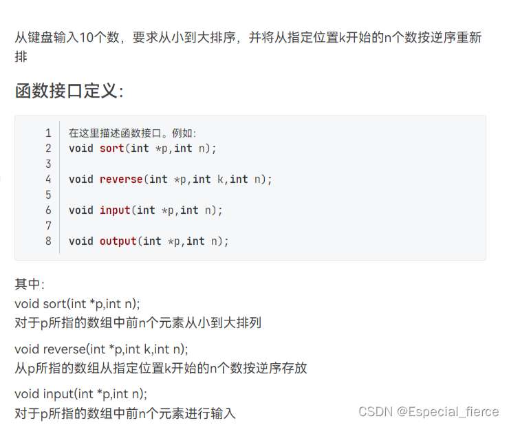 用C语言写题目之“从键盘输入10个数，要求从小到大排序，并将从指定位置k开始的n个数按逆序重新排”_从键盘输入十个数,按从小到大-CSDN博客