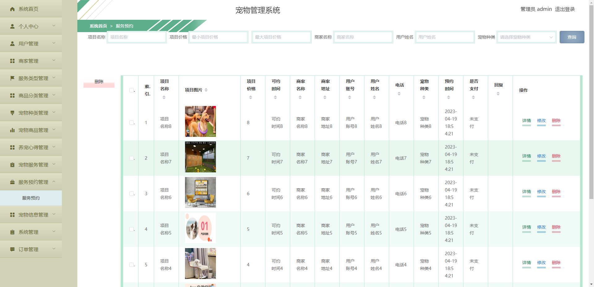 基于android安卓（Uniapp）+Springboot宠物用品销售App_android+springboot商城-CSDN博客