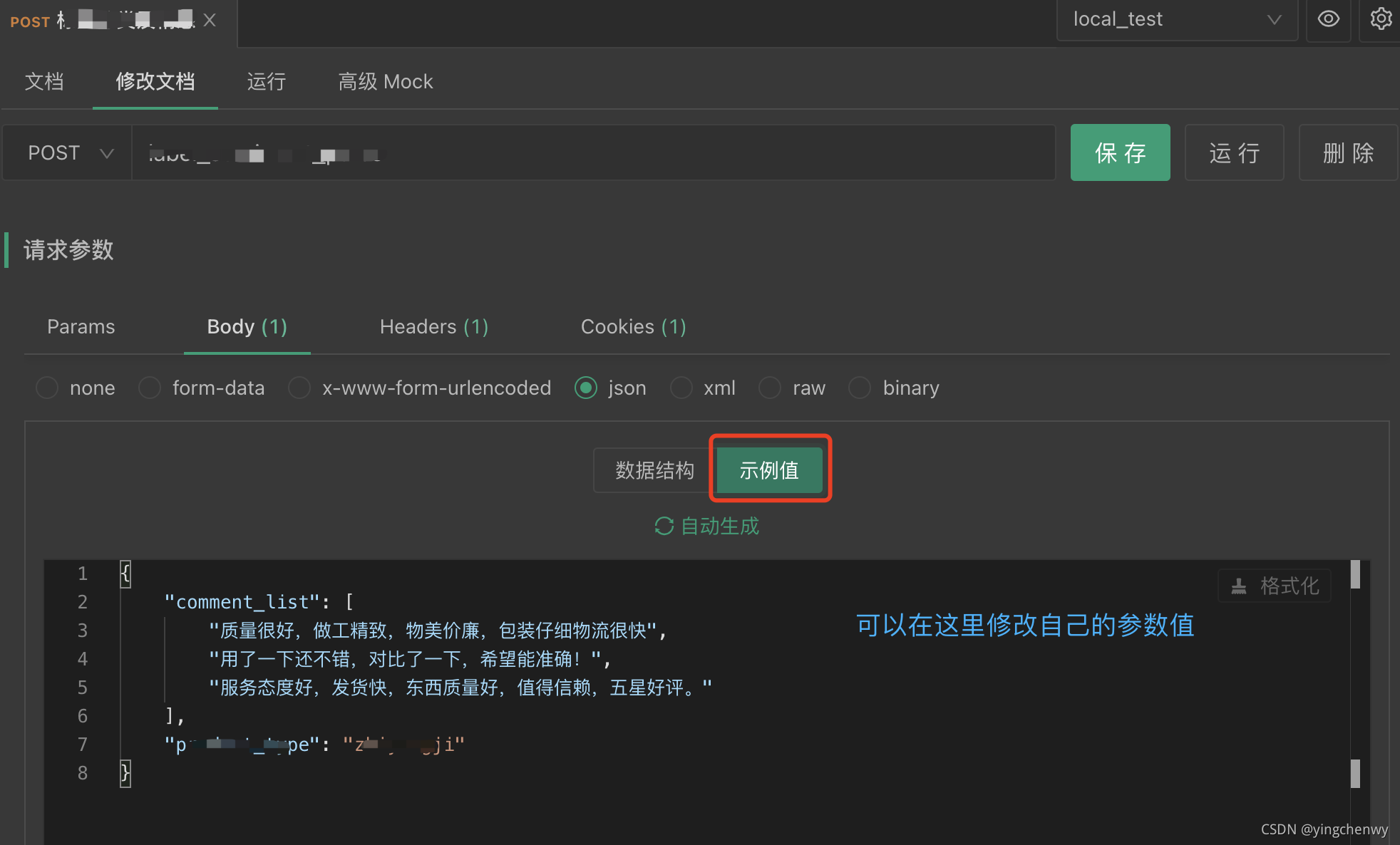 firefox post传输list类型参数配置方式_火狐浏览器 post传参-CSDN博客