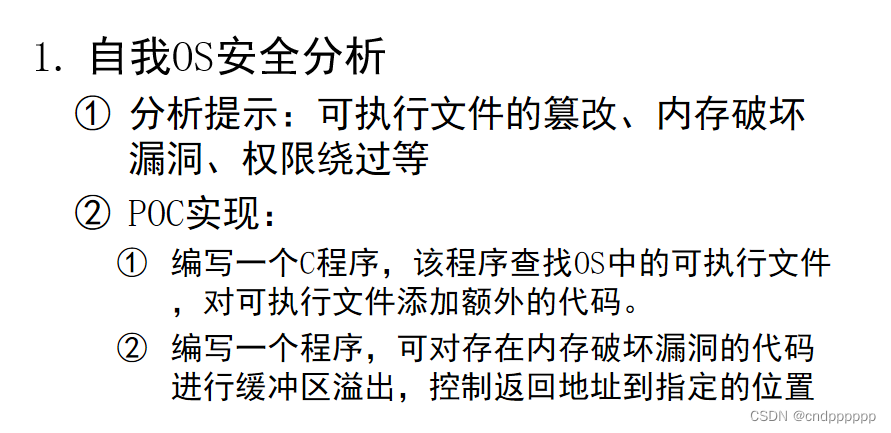 操作系统大作业——基于OrangeOS的改写（0）_orange os assert报错-CSDN博客