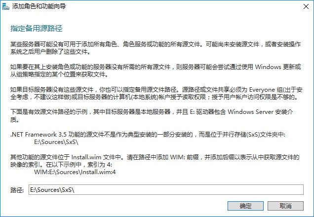 Windows Server 2016 安装 IIS 服务时提示指定备用源路径--（不勾选.NET Framework3.5不会触发）_是否需要指定备用源路径-CSDN博客